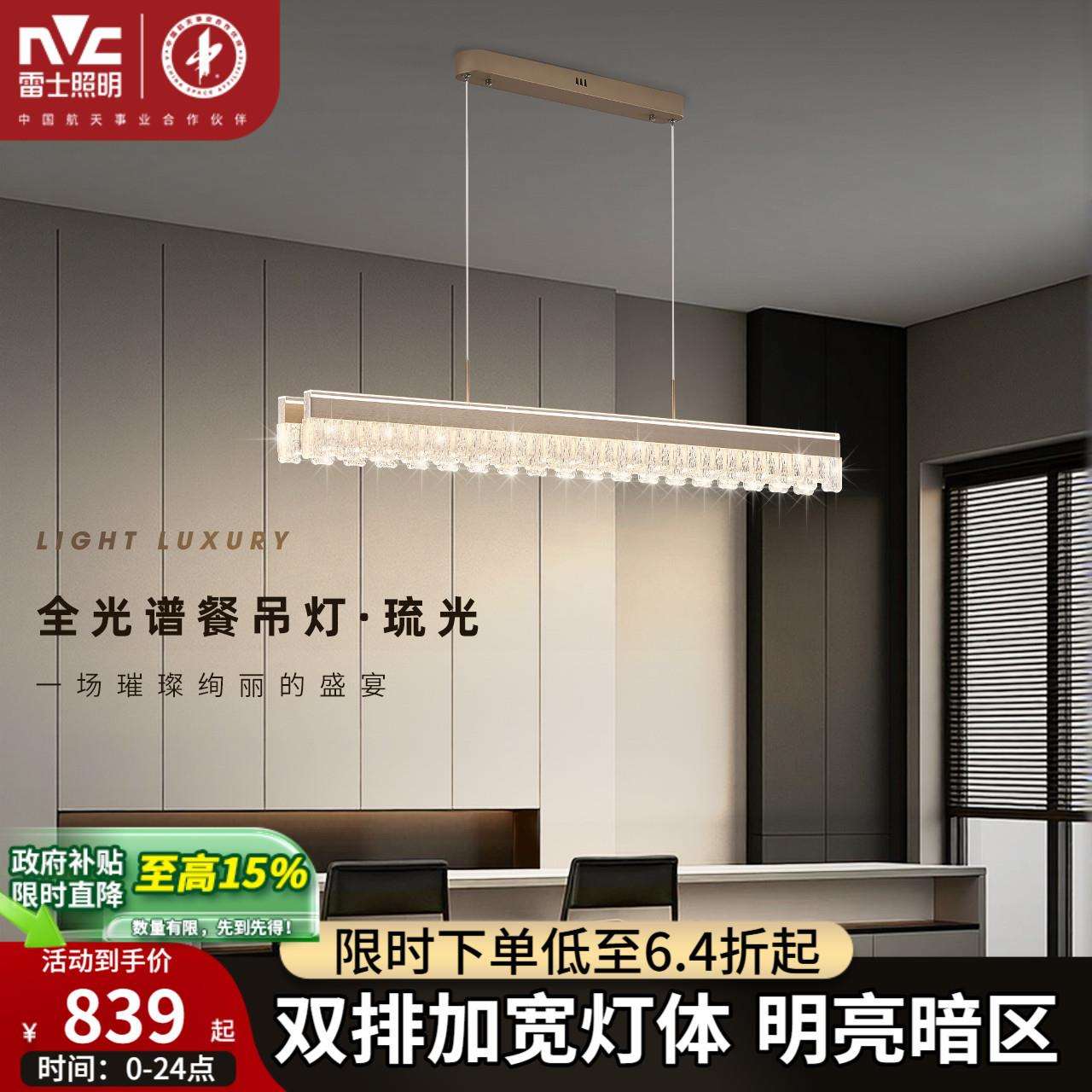 照明轻奢现代简约一字餐厅吊灯全光谱极简吧台餐厅灯具其他
