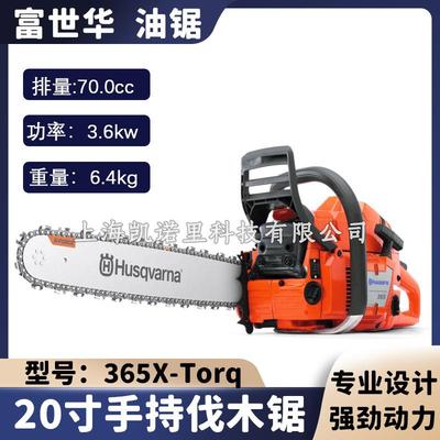 富世华365X-torq油锯20寸手持伐木锯大功率二冲程链锯372XP汽油锯