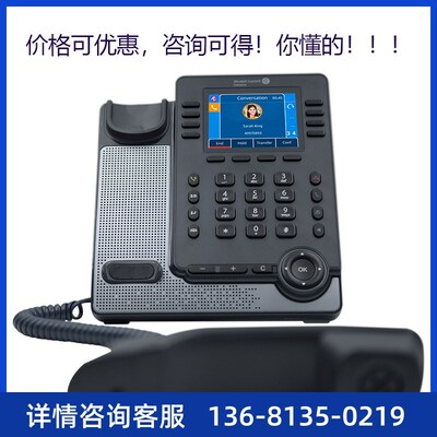 3.5寸彩屏IP电话机阿p尔卡特M7 Type-c,USB接口多功能扩展办公电