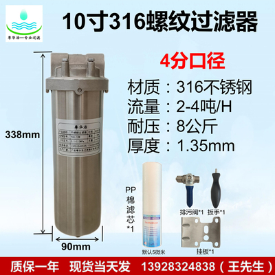 10寸不锈钢滤瓶20n寸不锈钢过滤器316L外壳自来水前置过滤筒通用