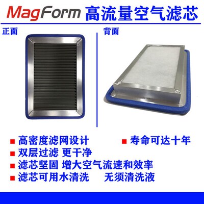 适配沃尔沃S60LS80L V4r0CrossV60 V70 XC60XC70MAG高流量空气滤