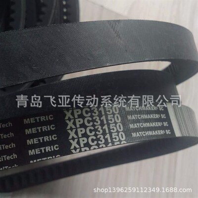 德国马牌CONTI V FO 切边标准型三角带 橡K胶齿型带 XPC3150三角