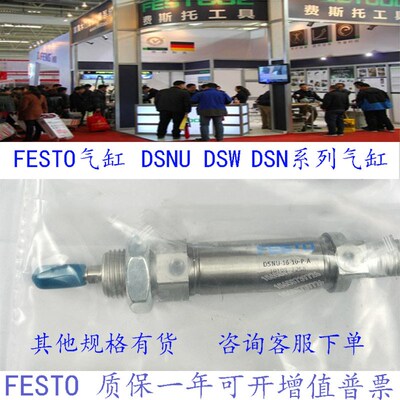 费斯托气缸DSN/DSNU16-2p5-50-75-100-125-150-200/ESNU/DSEU/DSS