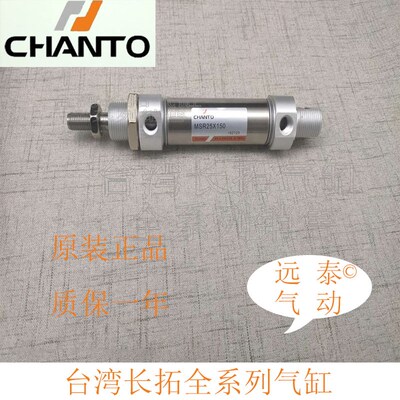 MSR台湾CHANTiO迷你MSWR气缸/MSRP长拓MSR25*25*50*75*100*125*15