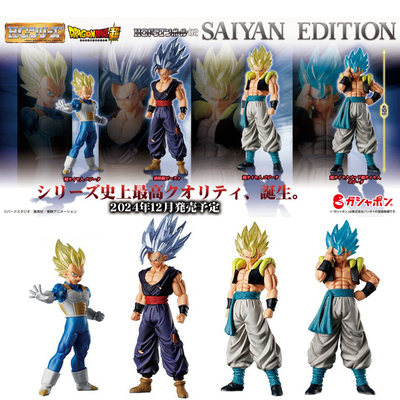 现货正版扭蛋龙珠超HG0