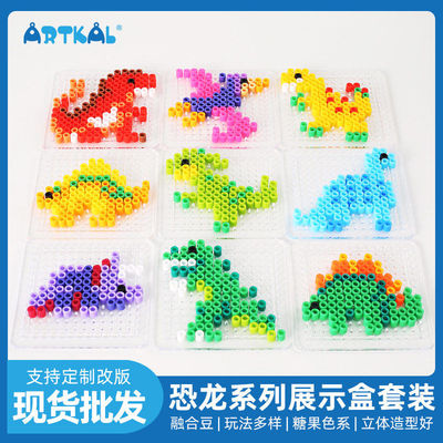 2026新款ARTKAL恐龙盒装5mm拼豆DIY创意拼图益智玩具积木启蒙