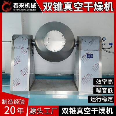 粉铅粉回FNM金属铁粉末烘干双锥转真空干燥敏机热性物料烘干真空