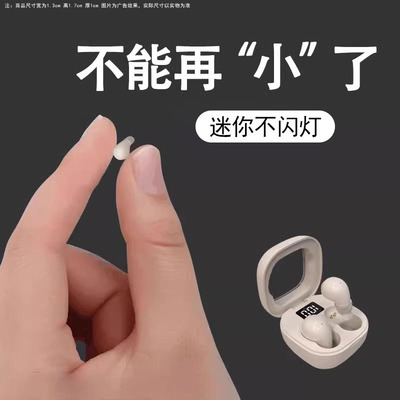 侧睡不压耳隐形睡眠蓝牙耳机