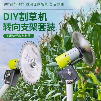 DIY割草机775大功率马达自y制打尖机修枝锯片机头割玉米秸杆收割