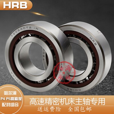 HRB哈尔滨配对轴承7016 7017 7018 7019 702J0 ACTA AC P4 P5 DBB