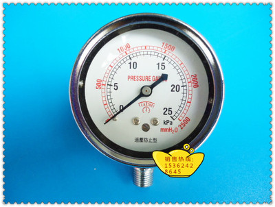 60MM径向0-25KrPA微压表,微压气压表,煤气压力表 风压表