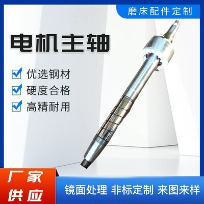 杭州磨床厂M7140电Q机主轴+转子
