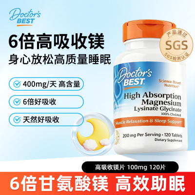 赖氨酸甘氨酸镁镁片补充剂100mg