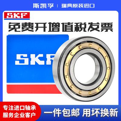 进口SKF圆柱滚子轴承N NUP 2236 2238 2240 2244 2248 2252ECM C3