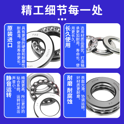 进口FAG推力球轴承51405 51406 51407 51408 51409 51410 51411