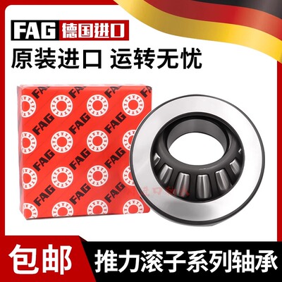 进口FAG推力滚子轴承29228 29230 29232 29234 29236 29238E.MB