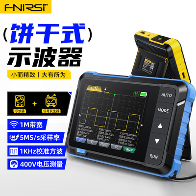 厂家直销DSO153数字示波器二合一多功能便携迷你信号发生器1M带宽