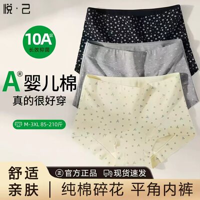 纯棉平角内裤女高腰收腹全包臀不卷边运动透气大码四角短裤头新款
