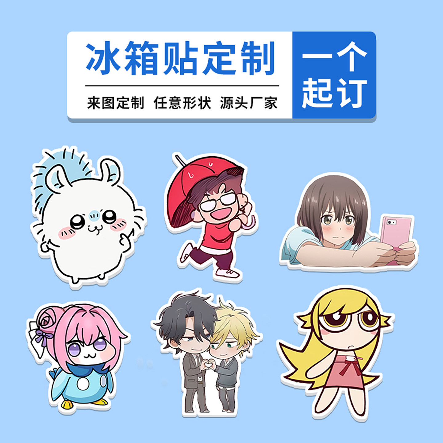 亚克力磁吸冰箱贴定制文创挂件钥匙扣立牌定做旅游个性宣传装饰