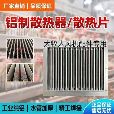 养殖专用散热器水暖加温圆管猪舍暖气片翅片育雏鸡舍暖风机大棚
