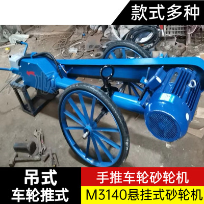 供应M3140悬挂式砂轮机 手推车式砂轮机  除尘式砂轮机