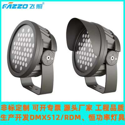 结构防水投光灯恒功率150W200W全彩DMX/RDM照树楼宇桥梁古迹亮化