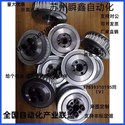 款同步带轮HTLA34S5M150-E/F HDTLA36S5M150-E/F 带涨紧套