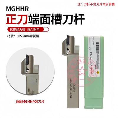 AFDJ数控圆弧端面切槽刀杆MGHH220R10-30/50~MGLH H532R30-200/80