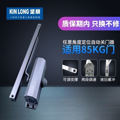 坚朗KINLONG闭门器液压缓冲防火门家用关门器可任N意定位WB028011