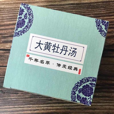 大黄牡丹汤破壁选材不用煮10天量道地原材支持定制饲料