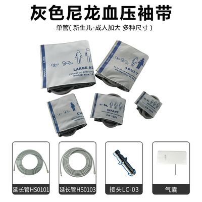 V-LOCK血压袖套经久耐用