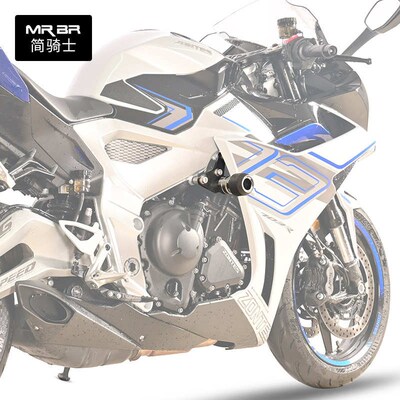 mrbr升仕703RR护杠摩托车赛道竞技杠防摔保R险杠防摔球改装配件