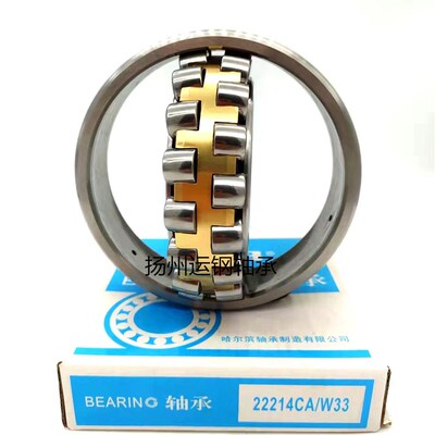 哈尔滨HRB调心滚子轴承 24122CA/W33 24122CAK/W33  110*1.80*69