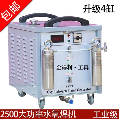 氢氧焊机 铂金水氧焊机 白金焊接水焊机 金银熔焊机. 打金工具