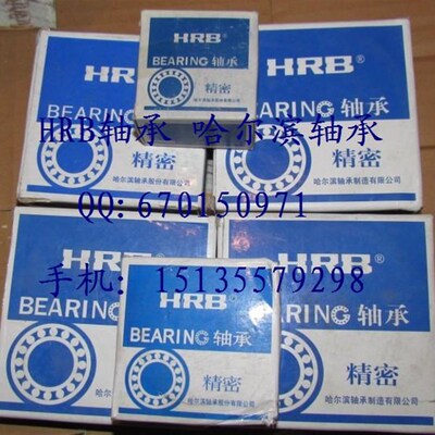 HRB轴承 哈尔滨产轴承 HRBw配对轴承 面对背轴承 7211AC/P5DT