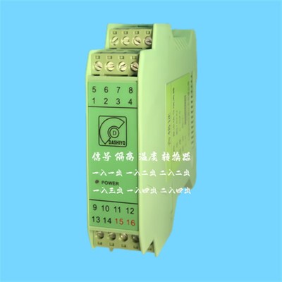 WT15242 WT15252 WT90H502信号隔离器滑线电阻变送器