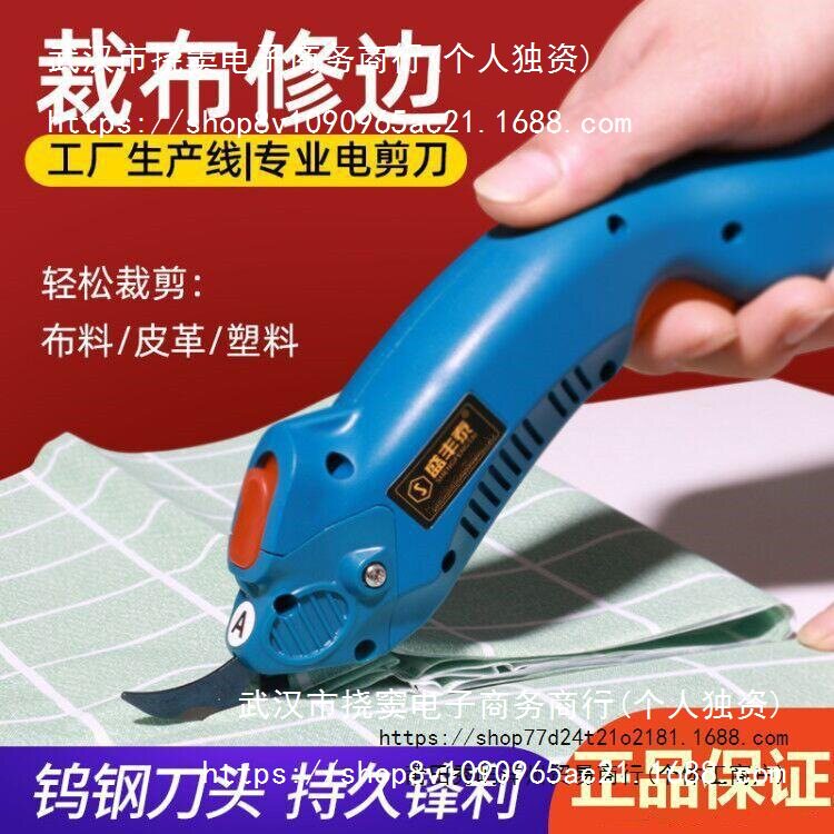 电剪刀 裁布 裁剪 手持式 小型切裁布机 电动剪刀 服装电剪子其他