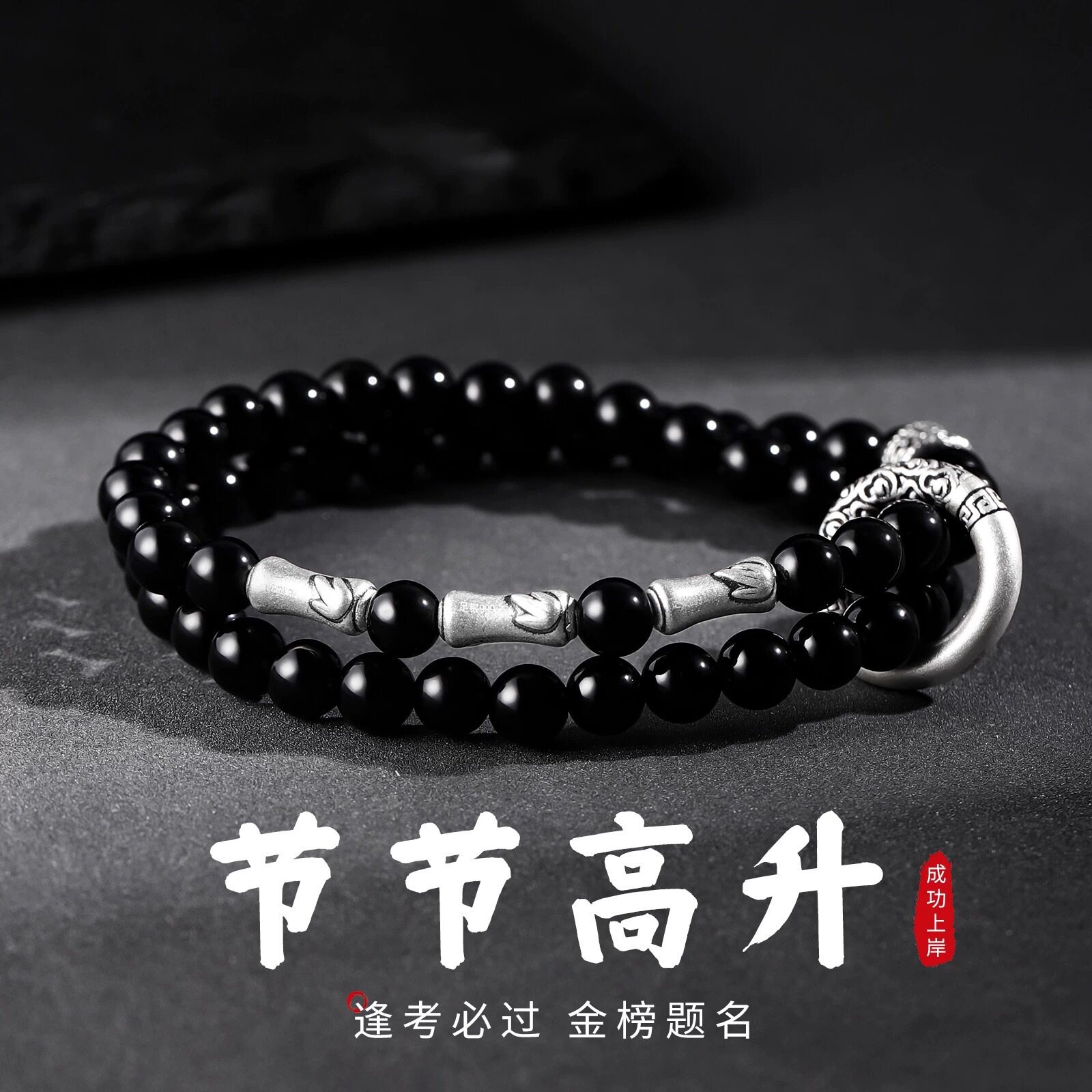 国风竹节手链新中式平安扣男女叠戴小众设计情侣手饰上岸
