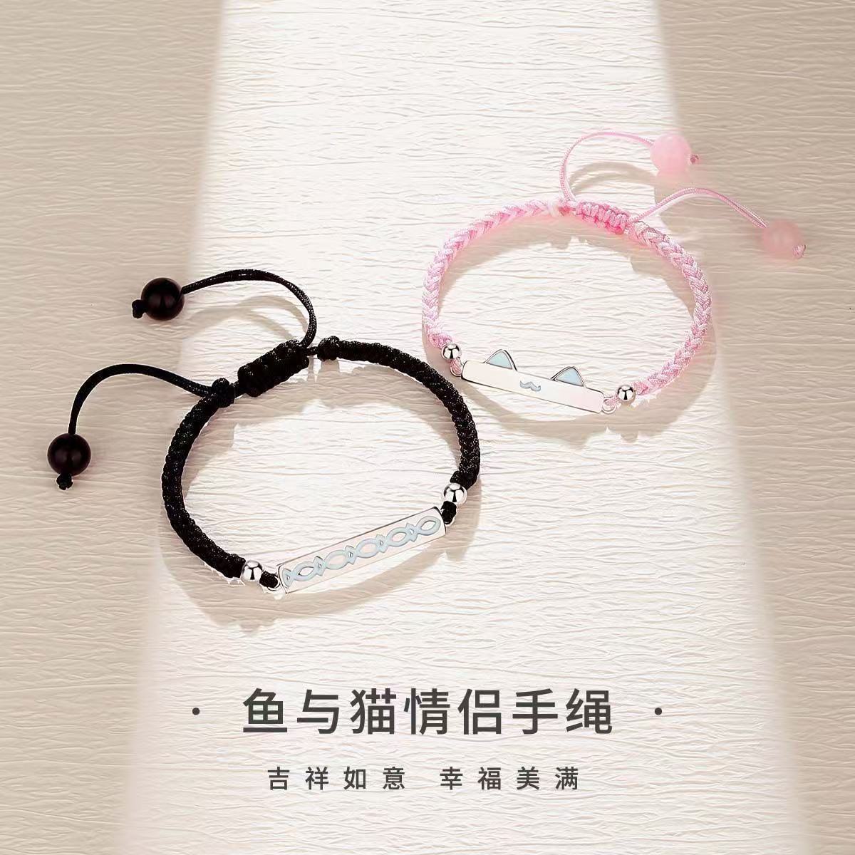 猫鱼之恋荧光情侣手绳小众高级感原创设计生日礼物送女友闺蜜手链