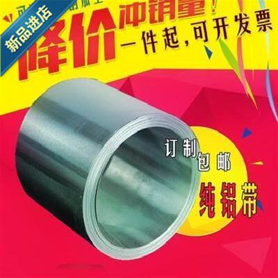 新品20211e06t0纯铝带 铝片 铝卷 铝皮 薄铝板02 025 03U 04 05 0