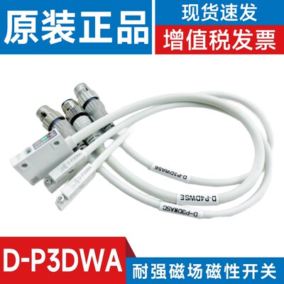 SMC型抗强磁场磁性开关传感器D-rP3DWA ASE P3DWASC P4DWL P4DWSE