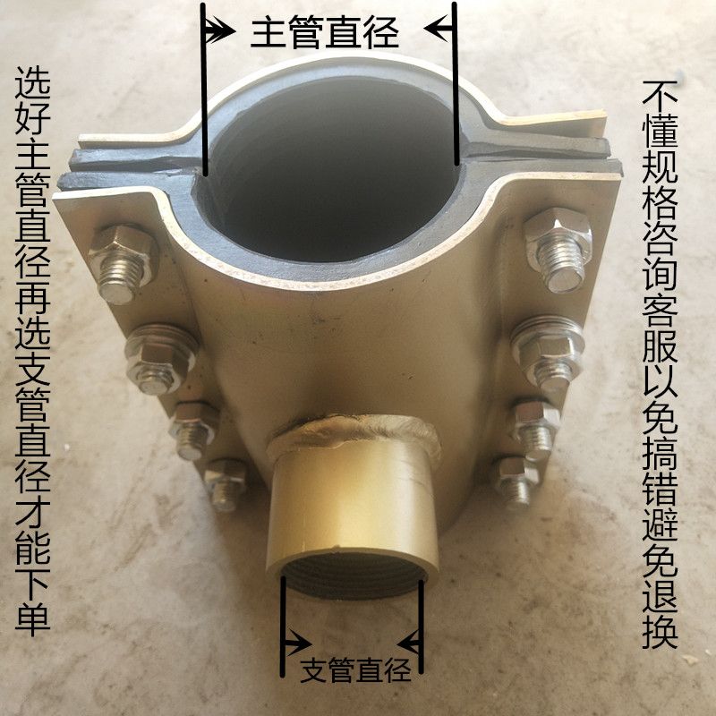 哈夫节抢修节6分快速三通增接口快速接头卡式管道分水器变径三通