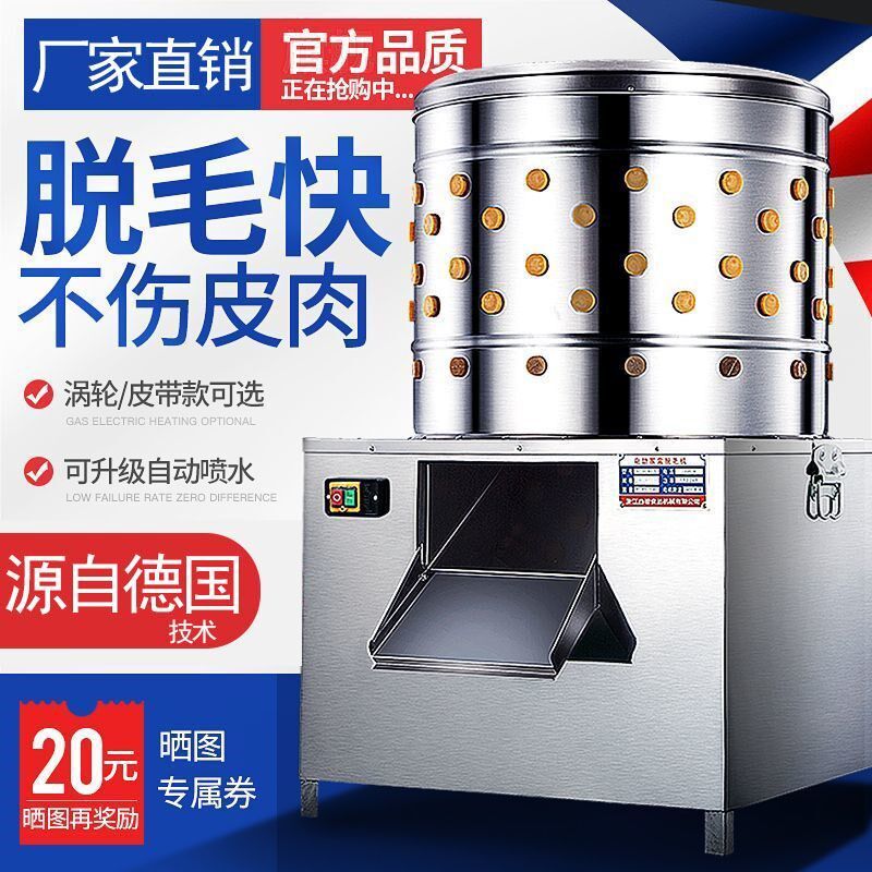 家禽脱毛机商用鸡鸭鹅小型打毛机全自动不锈钢杀鸡鸽子鹌鹑拔毛机