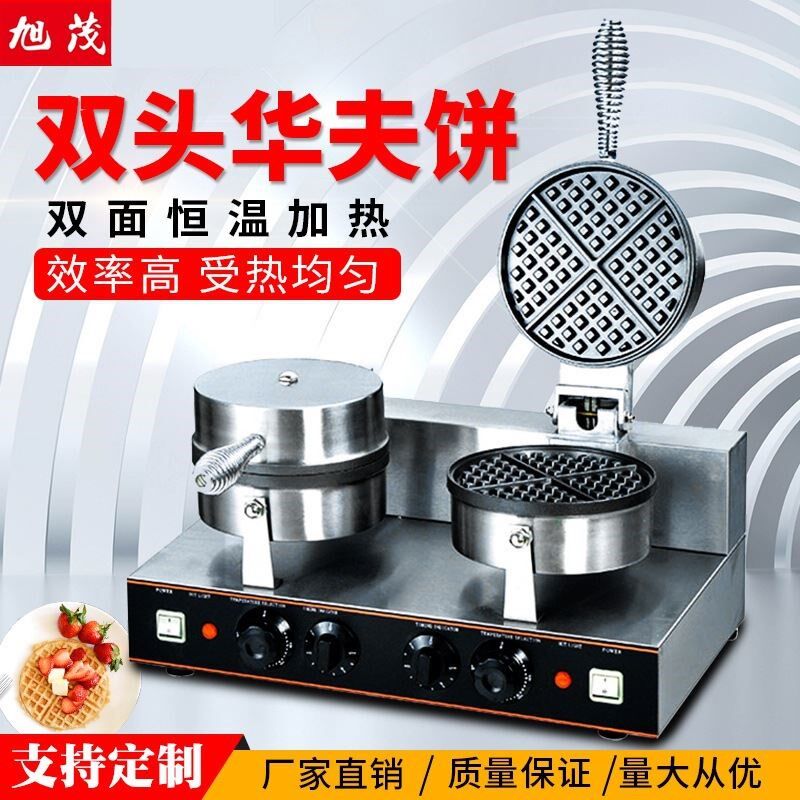 旭茂华夫炉 商用电热加厚旋转方形双面加热单双头松饼机华夫炉机