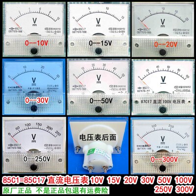 85C1=85C17直流指针电压表10V15V20V30V仪表50V100V250V300V表头