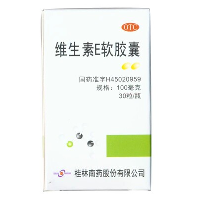 【GuilinPharma】维生素E软胶囊100mg*30粒/盒