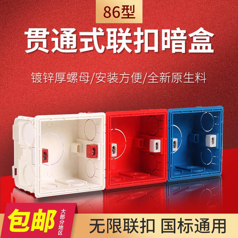 【40只装】86型暗盒通用暗装底盒开关插座底盒 接线盒下线盒拼接