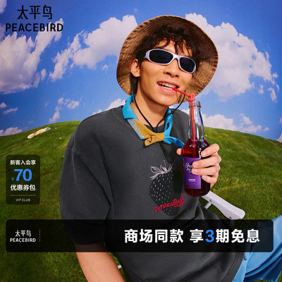【Personal Best】太平鸟男装 2026年新款夏季短袖T恤B2CNG3156