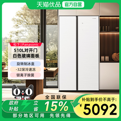松下NR-B521PS-W对开门510升超薄