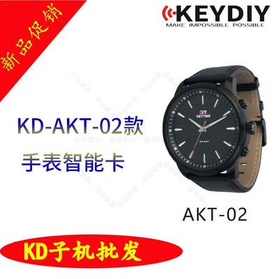 KD智能手表钥匙 穿戴手环汽车智能卡遥控 KD智能卡遥控钥匙子机
